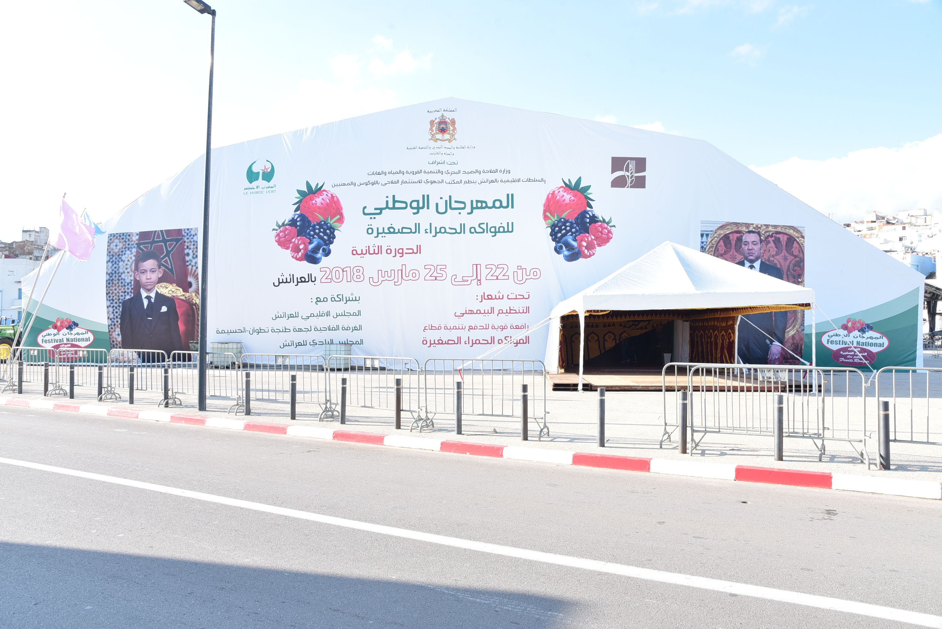 Festival National des Petits Fruits Rouges - AMAROC AGRO